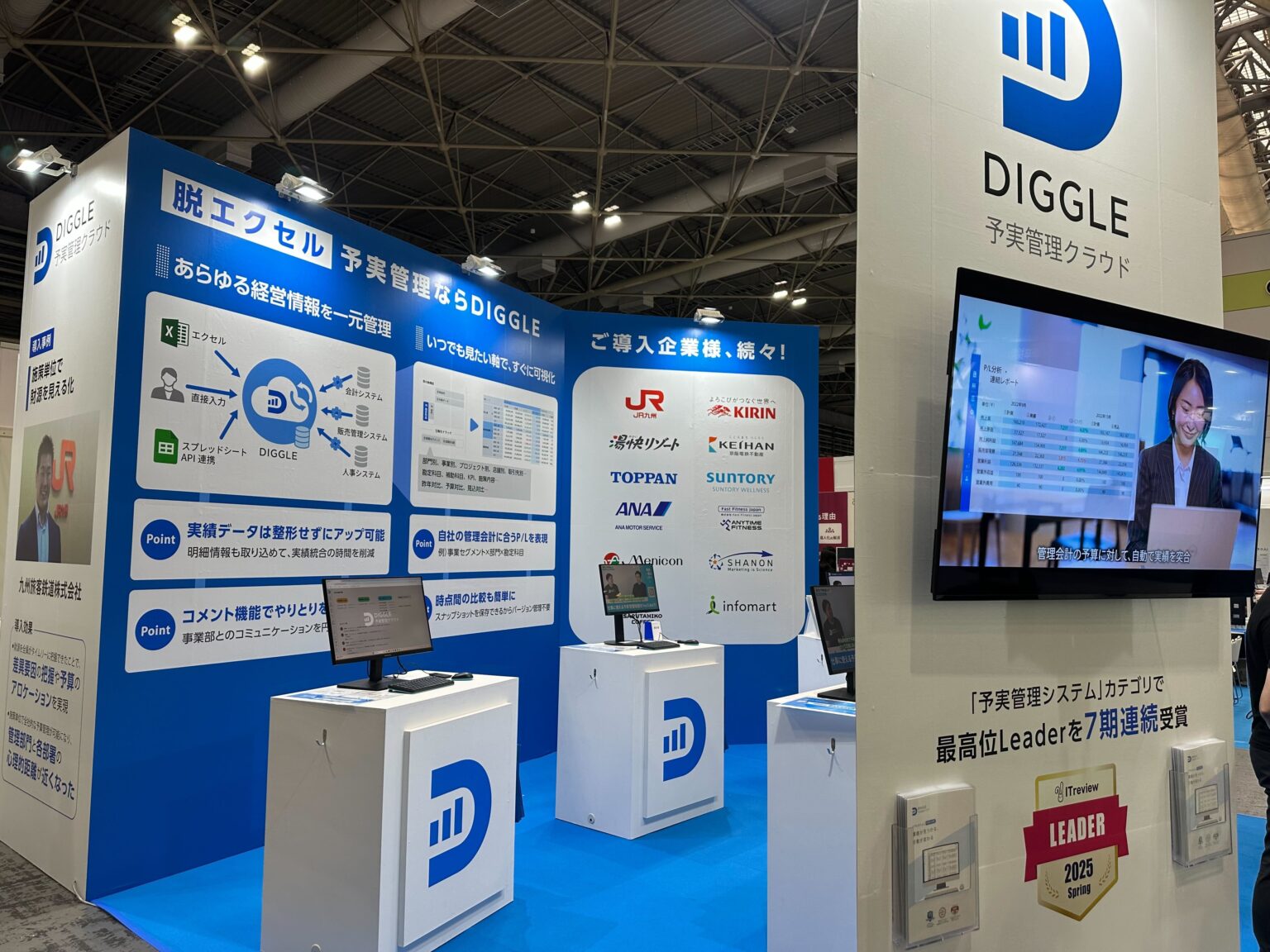 Japan DX Week【名古屋】に出展いたします（5/28～30 ＠ポートメッセなごや） | 予実管理クラウドDIGGLE(ディグル)